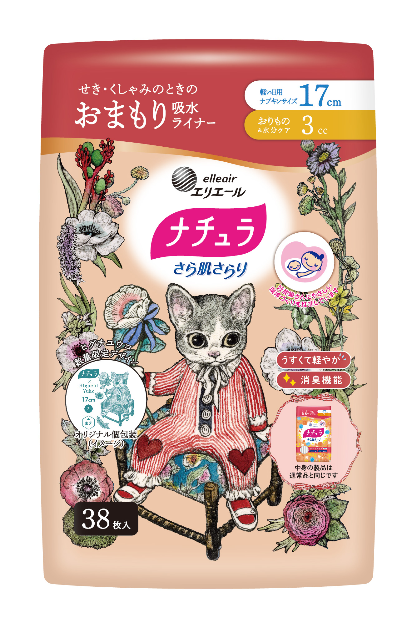 「むしろ大当たり⁉」くら寿司×ちいかわグッズに異変?SNS「『擬態型』かも」 – emogram[エモグラム]