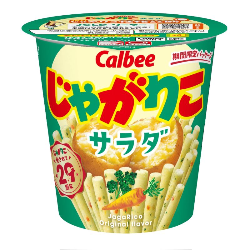 カルビーの人気商品ランキング発表、1位はやっぱりあの定番 – emogram[エモグラム]