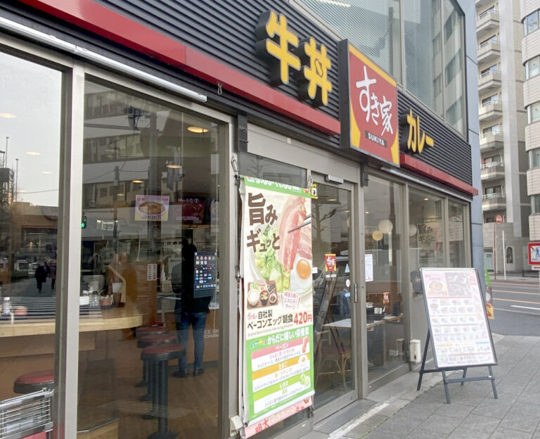 飲みたすぎる! すき家の「マスカットシェイク」に歓喜の声続出 – emogram[エモグラム]