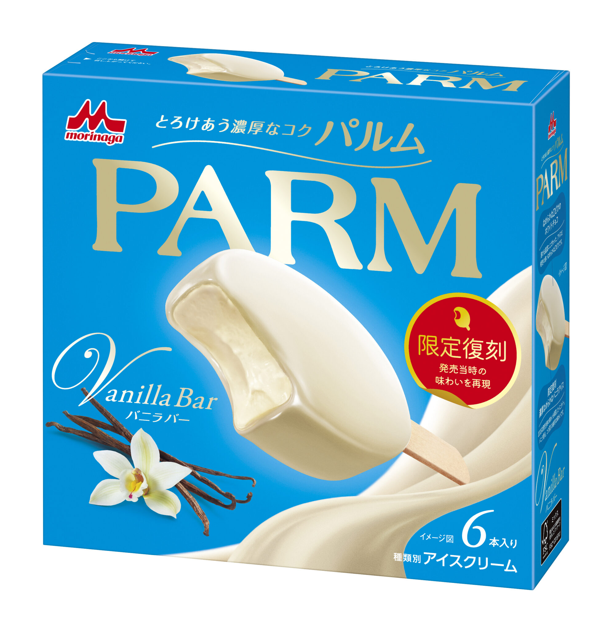 森永「PARM」、幻のバニラバー復刻販売にSNS歓喜 – emogram[エモグラム]
