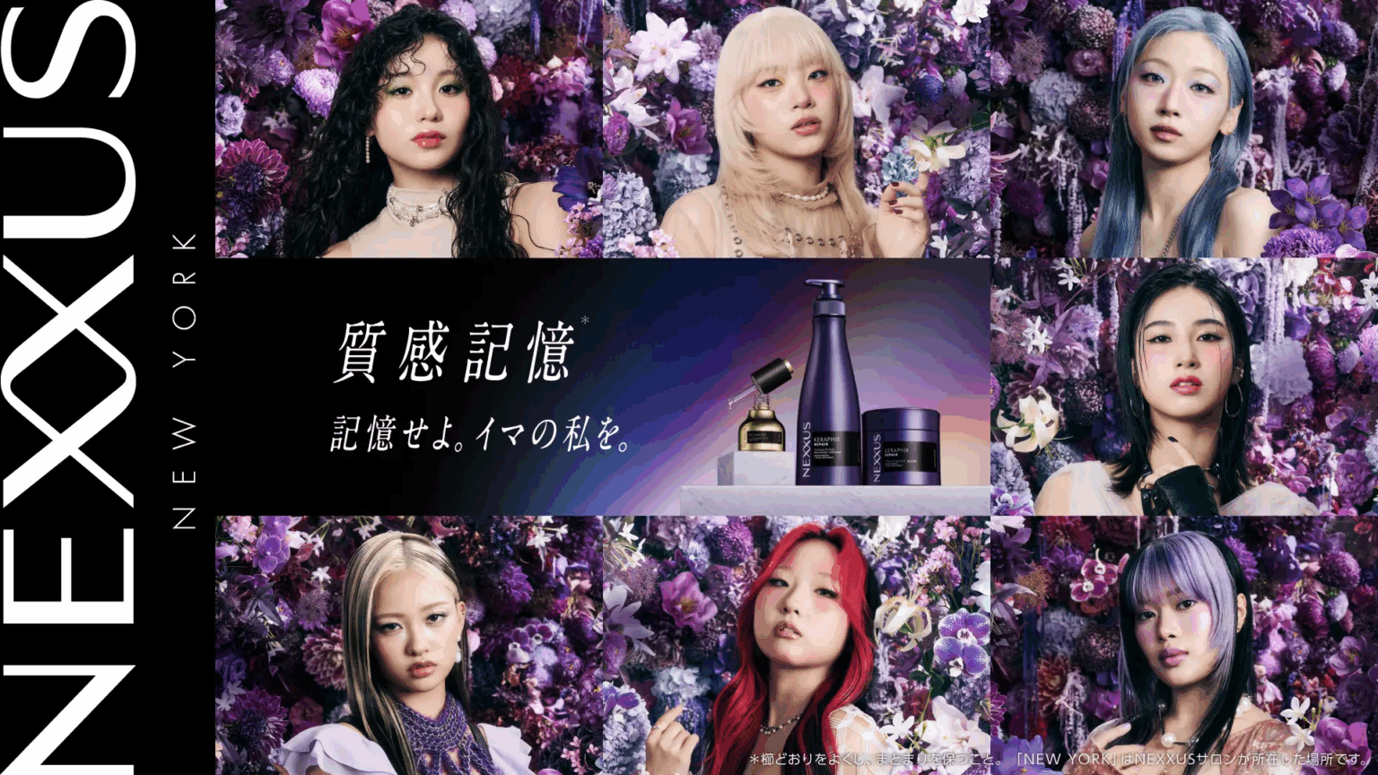 HANA新CM公開にファン歓喜!!メイキング映像も – emogram[エモグラム]