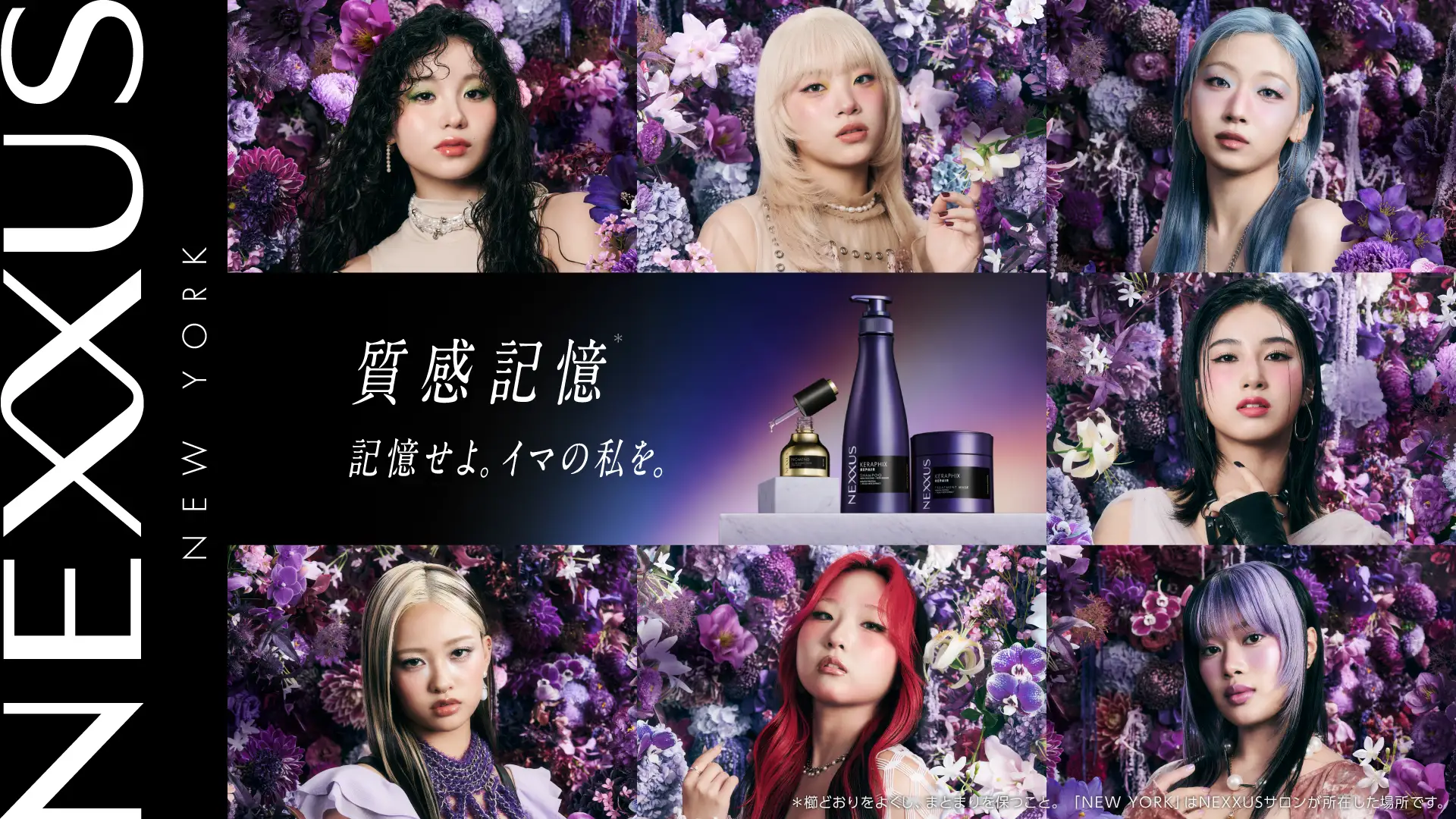 HANA新CM公開にファン歓喜!!メイキング映像も – emogram[エモグラム]