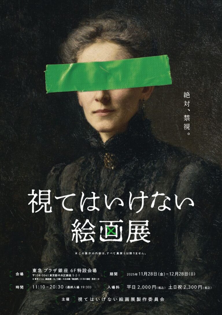 展示会 - emogram[エモグラム]