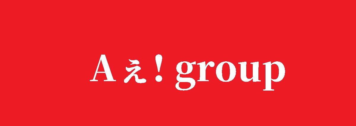 Aぇ！groupの草間リチャード敬太容疑者を公然わいせつの疑いで逮捕、SNSの反応は? – emogram[エモグラム]